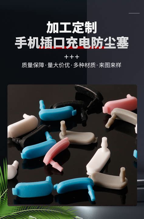 Type C孔防水数据口塞接口硅胶防尘塞usb C手机插口充电塞防尘塞 阿里巴巴