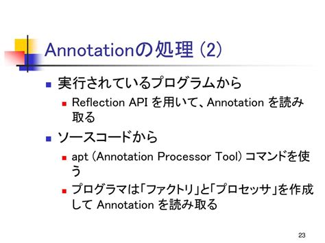 Annotation EJB コース 第 回 年 月 日 ppt download