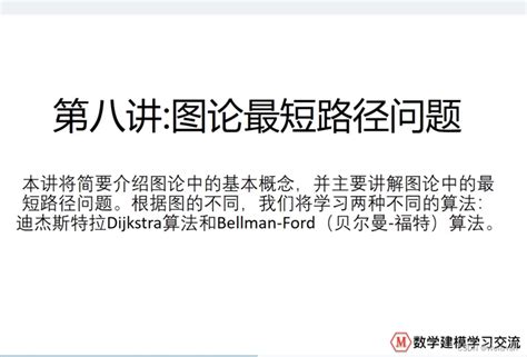 【数学建模】 matlab中图的最短路径 matlab中最短路径问题 csdn博客