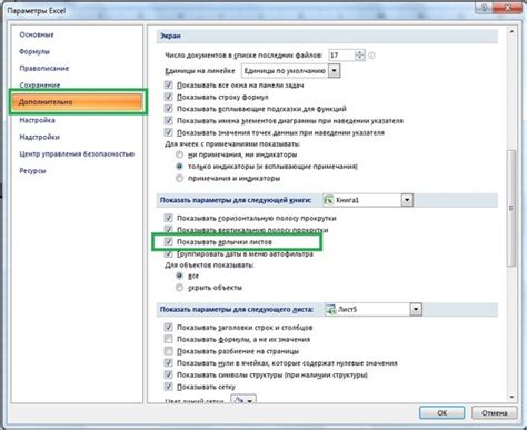 Что делать если листы Excel пропали и не отображаются в программе MS Office Excel Работа