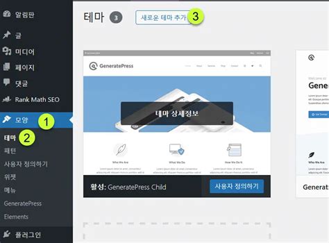 워드프레스 블로그 시작하기 워드프레스 정보꾸러미