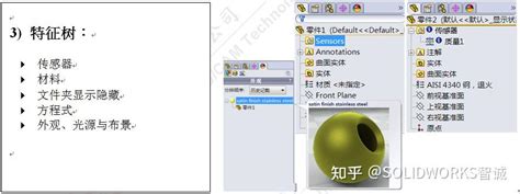 Solidworks零件、装配体、工程图模板更换方法 知乎