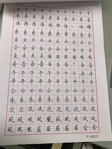 控笔练字打印版练字控笔练字控笔训练大山谷图库