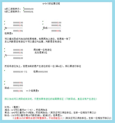 c语言 用移位、异或、与运算实现加法 异或运算实现加法 csdn博客