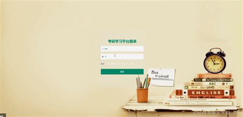 Springboot毕设 考研学习平台 程序论文 Csdn博客