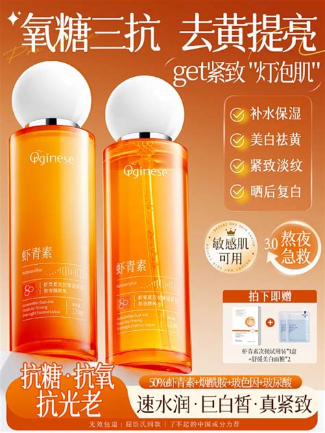 虾青素双抗弹润紧致熬夜精粹乳 副主图1 花瓣网