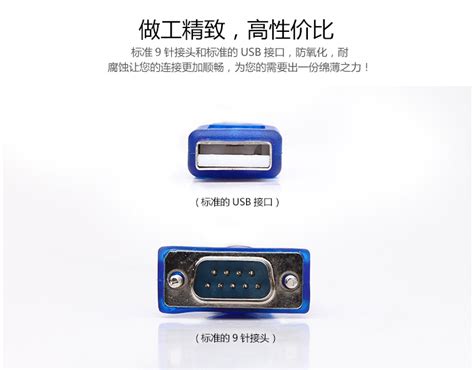Hl 340 Usb Rs232串口线 Usb转串口线 Com Usb9针串口线支持win7 阿里巴巴