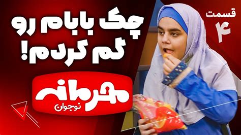 نظم در بی‌نظمی سریال طنز محرمانه ق4 Youtube