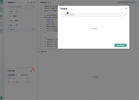 微信公众号三分钟接入openai sealos 开发者社区