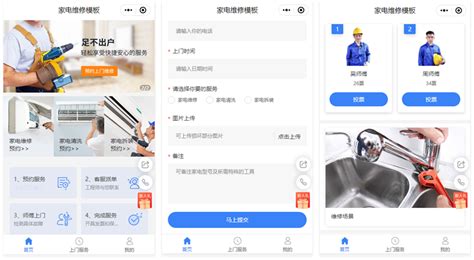 维修服务预约小程序的效果如何 Csdn博客