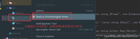 Idea插件系列（11）：jformdesigner插件——先进的swing Gui设计器 Csdn博客