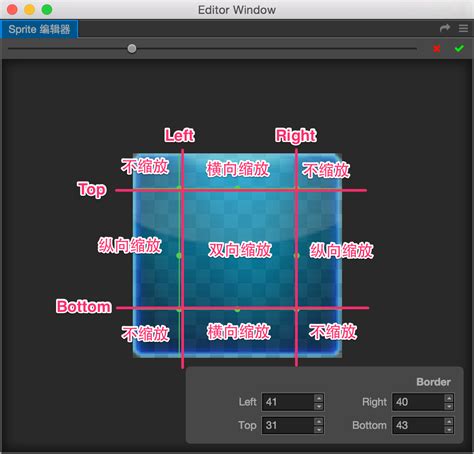 Cocos Creator 19 手册 制作可任意拉伸的 Ui 图像
