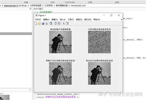 matlab图像处理实战纯干货，附带代码和图片步骤讲解（八） 知乎