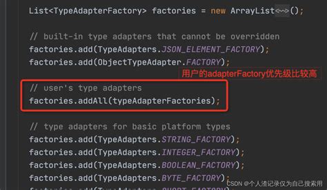 Gson 源代码解析 Typeadapterfactory Typeadapter 及 自定义typeadapter即