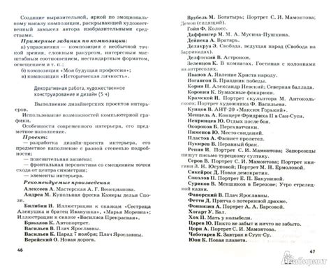 Рабочая Программа 1 Класс Ашикова Anayaath