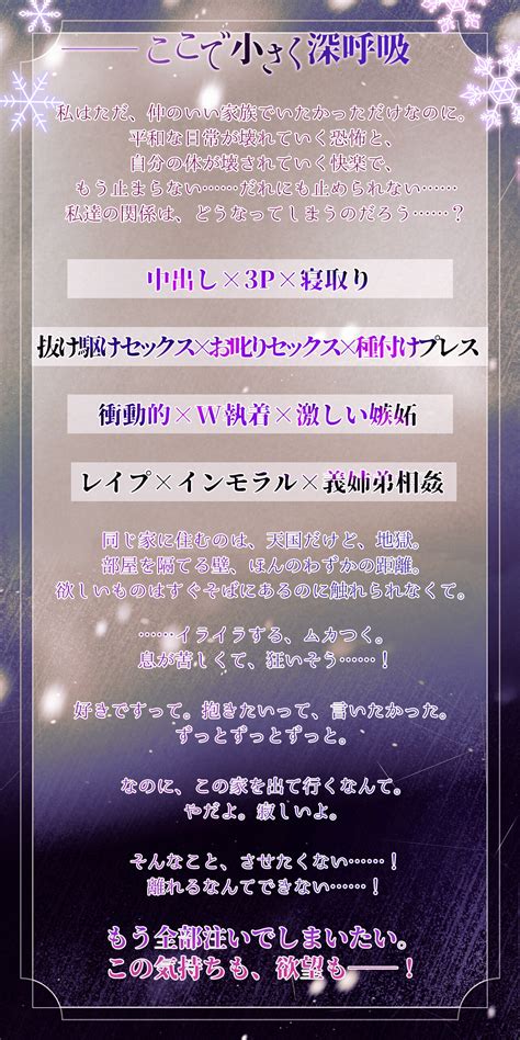【30 Off】【義姉弟相姦】飴とキャンディ〜理性崩壊双子に交互に攻められ連続絶頂永久機関完成～【脳溶けsex】 [white Mist