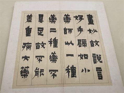 金冬心の字 日置研究室 Hiokis Office