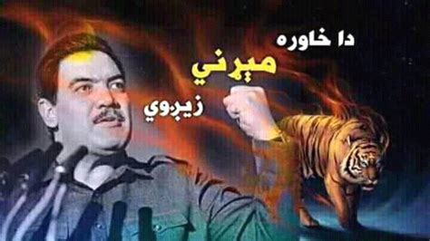 دی شهید داکتر نجیب اللّه عالی لیسه