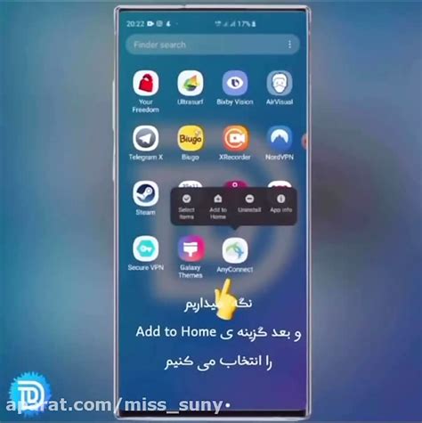 مخفی کردن برنامه در گوشی های اندرویدی