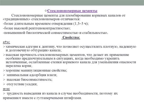 Эндодонтическое лечение презентация онлайн