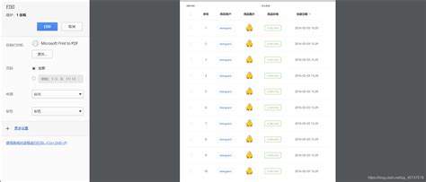 vue实现数据表格的打印、导入、导出 vue2 下载打印表格分页 且每页都有小计和合计 csdn博客