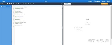 科研论文神器latex的写文教程 知乎