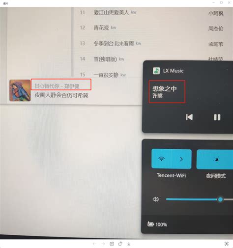 Bug win11任务栏显示播放歌曲非当前歌曲 Issue 1545 lyswhut lx music desktop