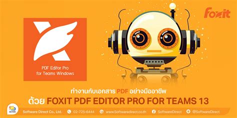 Softwaredirect 📄 ทำงานกับเอกสาร Pdf อย่างมืออาชีพ ด้วย Foxit Pdf Editor Pro For Teams 13 🚀