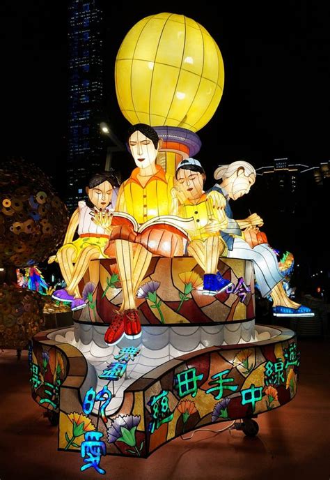 Taiwan Lantern Festival In Taipei 0205 0219 2023 Editorial Stock