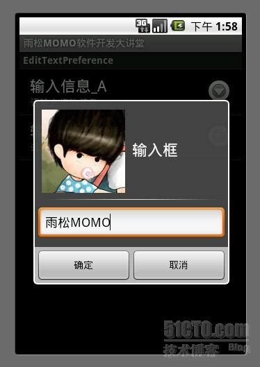 android软件开发之preferenceactivity中的组件 preference button csdn博客