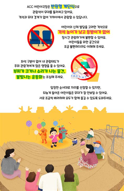 국립아시아문화전당 서비스 공연 공연 일정