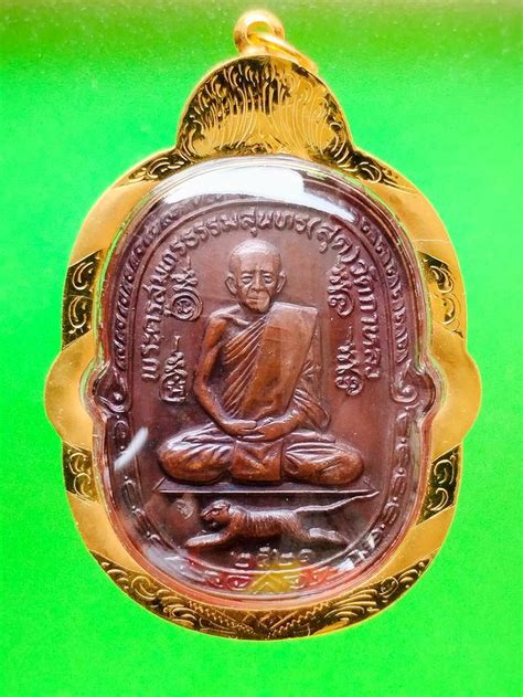 เหรียญหลวงพ่อสุด วัดกาหลง เสือหางตรง ปี 2521 Ennxo
