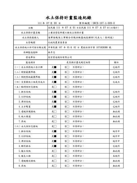 07 1內文 Pdf