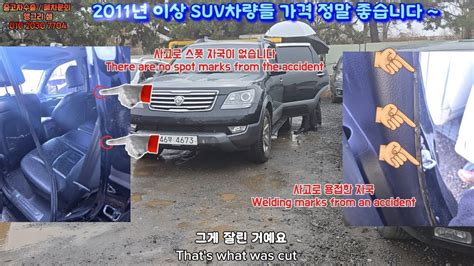 차주분이 직접 끌고 온 사고 차량 정말 비싸게 매입했습니다~ 중고차수출 모하비시리아 Youtube