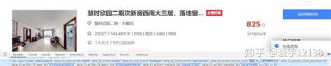 Python爬虫入门 链家爬虫 存入Excel表格适合初学者 知乎