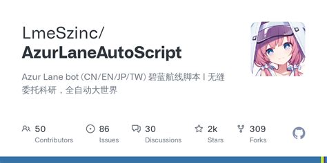 Pull Requests LmeSzinc AzurLaneAutoScript GitHub