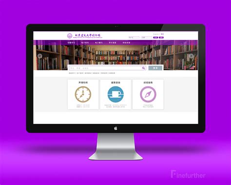 北京建筑大学图书借阅推荐系统 网页 其他网页 linneyang 原创作品 站酷 zcool
