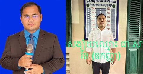 តុលាការខេត្តកំពត សម្រេចឃុំខ្លួន ឧកញ៉ា ជា សារ៉ន និងបក្ខពួក៨នាក់ទៀត ពាក់ព័ន្ធការបោកលុយពលរដ្ឋជិត