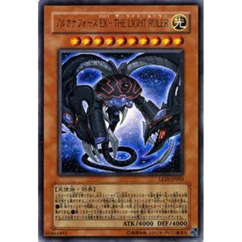 [yu Gi Oh Card] Arukanafo Su Ex The Light Ruler [ultra] E Le10 Blk