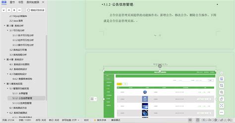 springboot精品水果线上销售网站的设计与实现 csdn博客