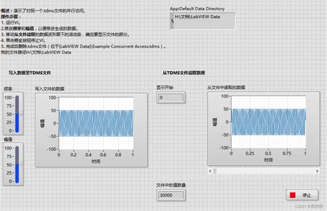 Labview的tdms文件读写 Csdn博客
