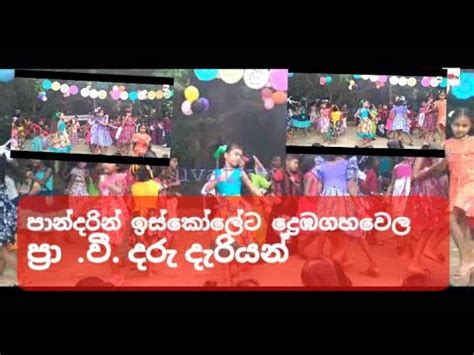 Pandarin Iskoleta පාන්දරින් ඉස්කෝලට ටැන්කු කරත්තෙන් Youtube