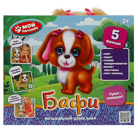 Игрушка мягкая Мой питомец Щенок Бафи 358027 купить по цене 4299 ₽ в ...