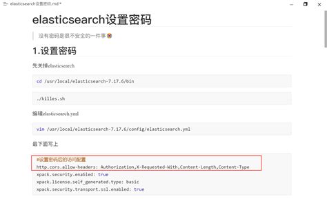 Centos系统下elasticsearch7设置密码centos Elastic修改密码 Csdn博客