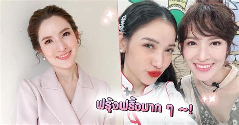 แอฟ ทักษอร เปิดลุคใหม่ ผมหน้าม้าสายแบ๊ว ฟรุ้งฟริ้งจน แพท ยังต้องยอม