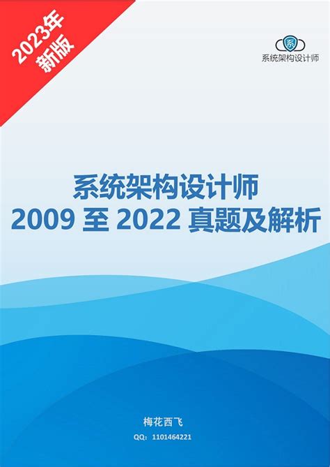 Github Sun Weiyou System Architect 01 100 2025年系统架构设计师（软考高级）备考资料。
