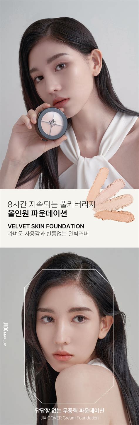 뷰티 및 화장품 파운데이션 상세페이지 포트폴리오 크몽