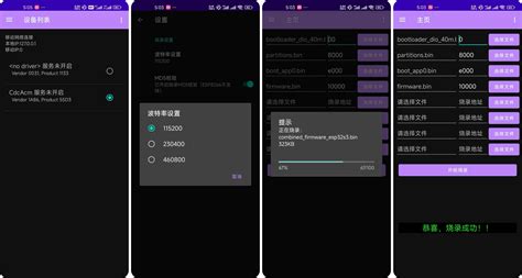 Github Ailearncoder Esp Serial Flasher Android Application For Flashing Espressif Socs