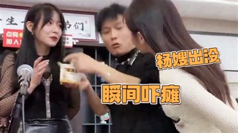 小杨哥喂黑丝美女吃面小杨嫂突然出现瞬间吓瘫 疯狂小杨哥 直播带货 YouTube