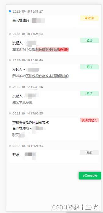 【移动端vue】使用富文本编辑器插件 vue quill editor 以及移动端适配踩过的坑 移动端富文本编辑器 csdn博客